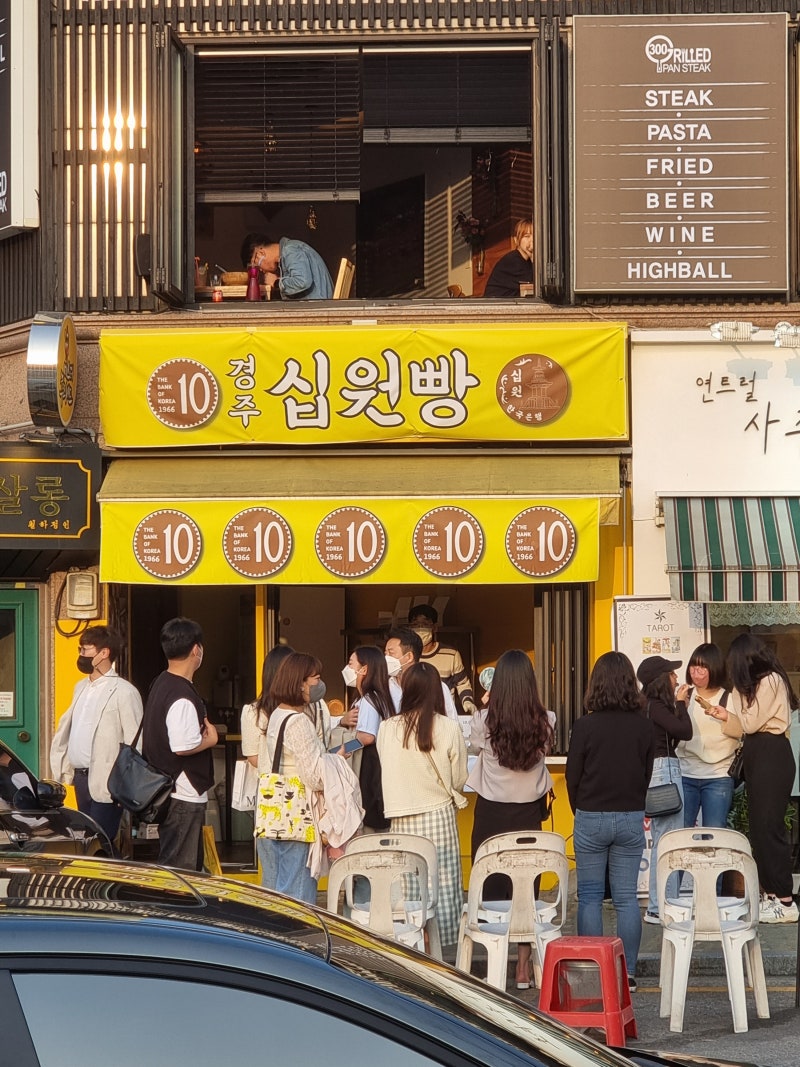 연남동 신상 맛집《경주 십원빵》십원빵은 보리에 제주산 메밀을 섞어 반죽을 만들고 오징어와 모짜렐라 치즈 크림치즈로 감칠맛을 내