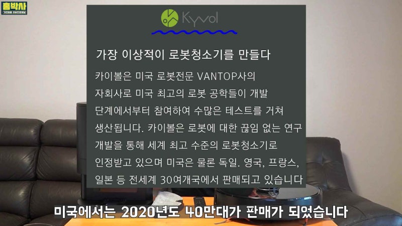 로봇청소기 변신은? 어디까지 무죄? "리빙웰 카이볼 R9" 먼지흡입, 물걸레청소, 먼지통 자동비우기!! 무선청소기 끝판왕 ...