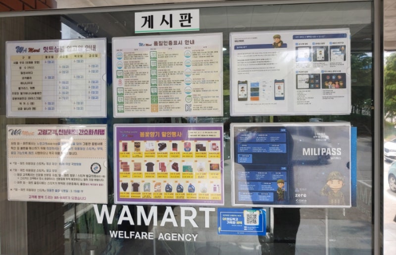 국군복지단 동해 행복드림마트해군 제1함대 군영외마트 네이버 블로그