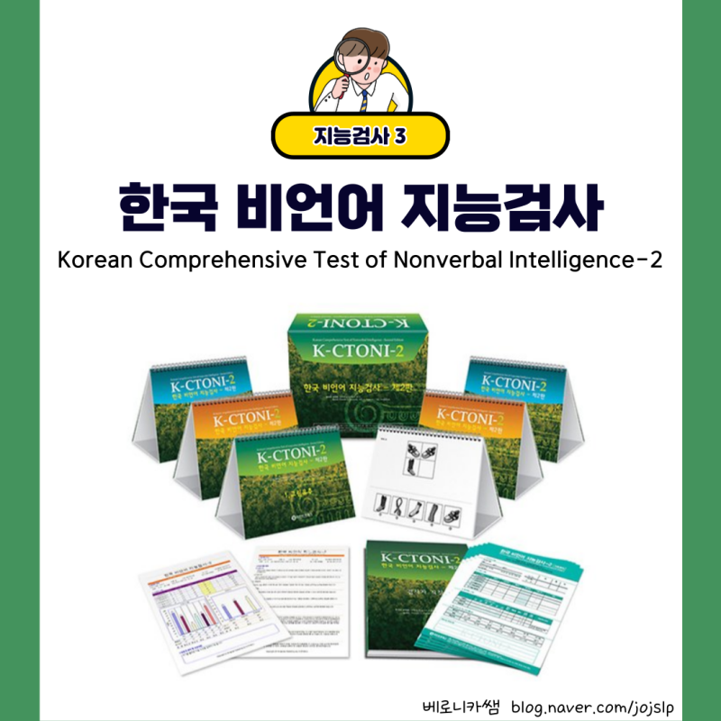 난독증 읽기학습장애난독증 검사 무엇으로 하나요 네이버 블로그