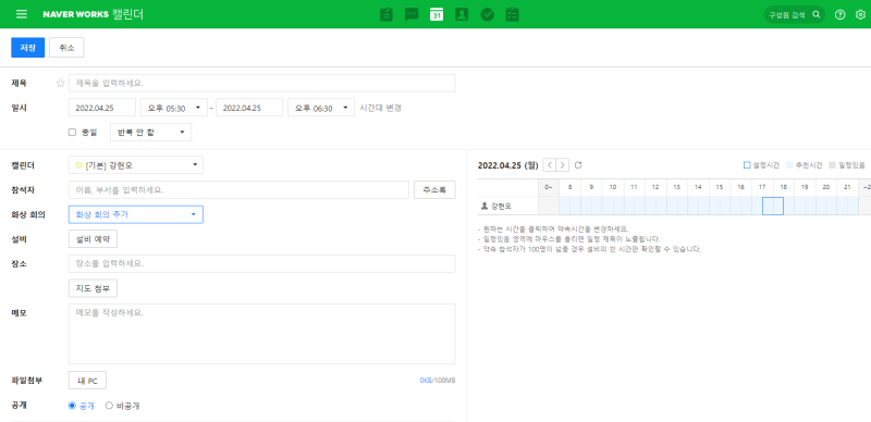네이버 웍스(NAVER WORKS) 사용법에 대해 알려드립니다! : 네이버 블로그