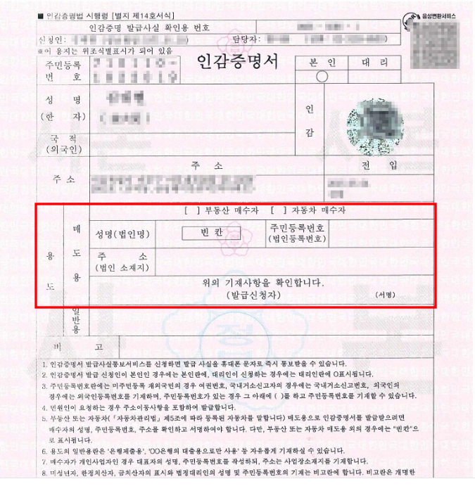 아파트 매매계약 잔금일에 매도인 매수인이 준비해야 할 서류 네이버 블로그