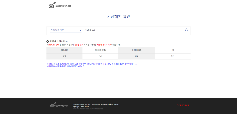 전기차 구매시 필히 같이 발급 받아야할 저공해차량 스티커 네이버 블로그