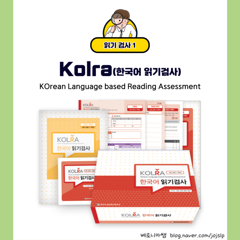 난독증 읽기학습장애난독증 검사 무엇으로 하나요 네이버 블로그