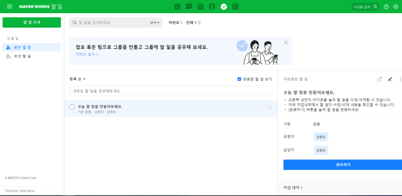 네이버 웍스(NAVER WORKS) 사용법에 대해 알려드립니다! : 네이버 블로그