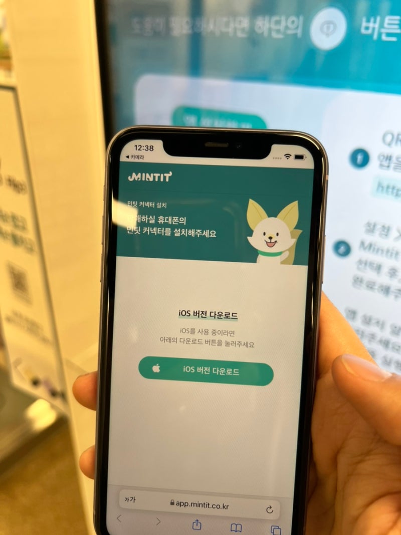 민팃 중고폰 ATM 판매 후기 (중고 아이폰 제값 받고 편하게 판매하기) : 네이버 블로그