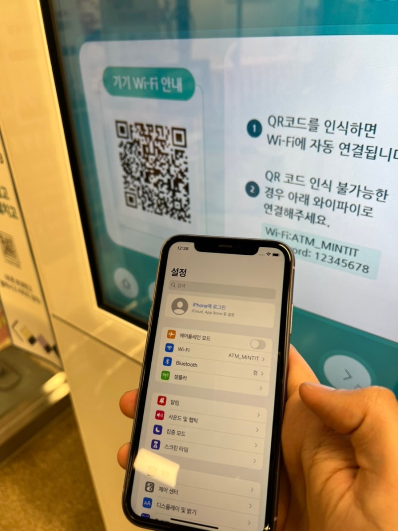 민팃 중고폰 ATM 판매 후기 (중고 아이폰 제값 받고 편하게 판매하기) : 네이버 블로그