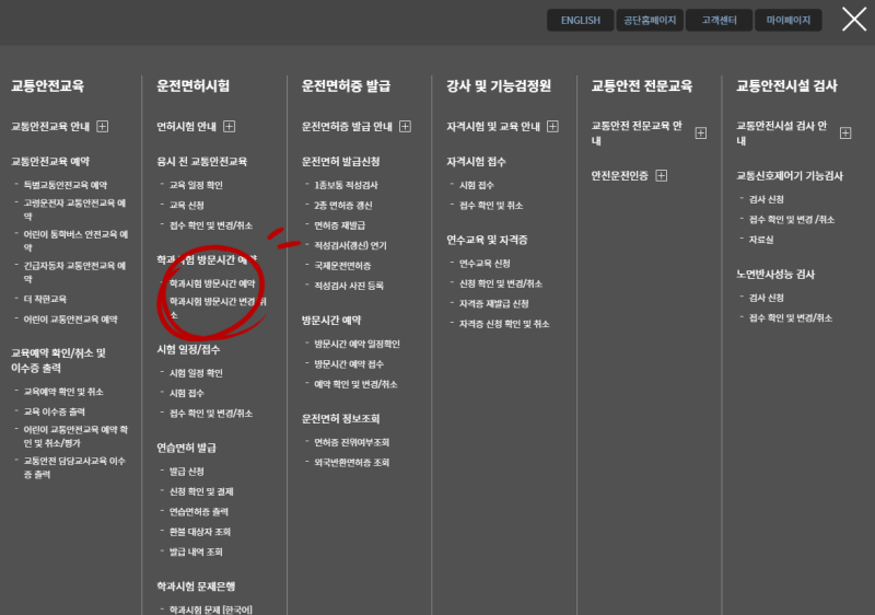 운전면허 필기시험 접수 예약과 당일 접수 준비물 모두 알려드릴게요 네이버 블로그
