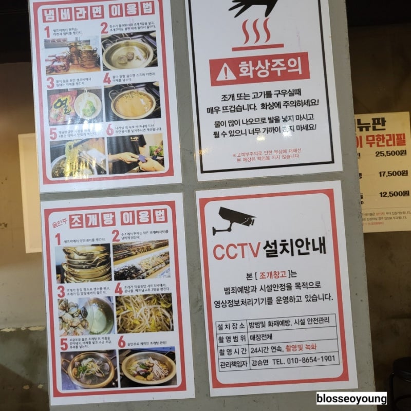 부천 맛집 추천 조개구이 무한리필다양한 사이드도 덤인 왕십리 조개창고 네이버 블로그