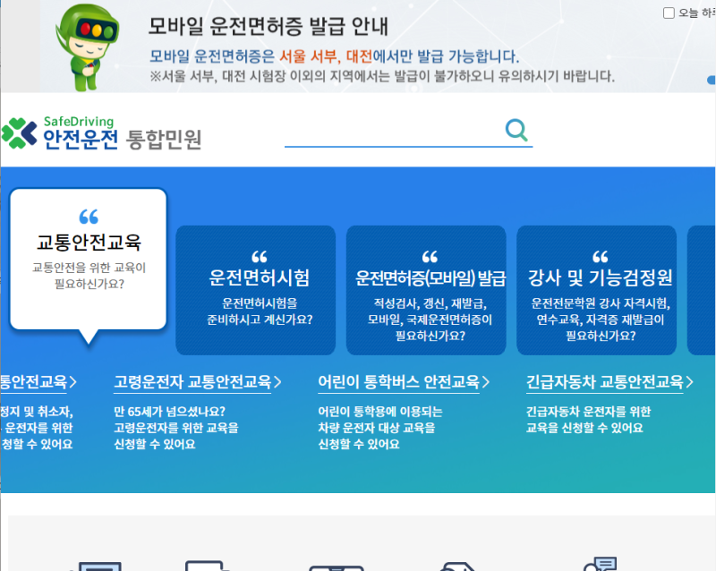 운전면허 필기시험 접수 예약과 당일 접수 준비물 모두 알려드릴게요 네이버 블로그