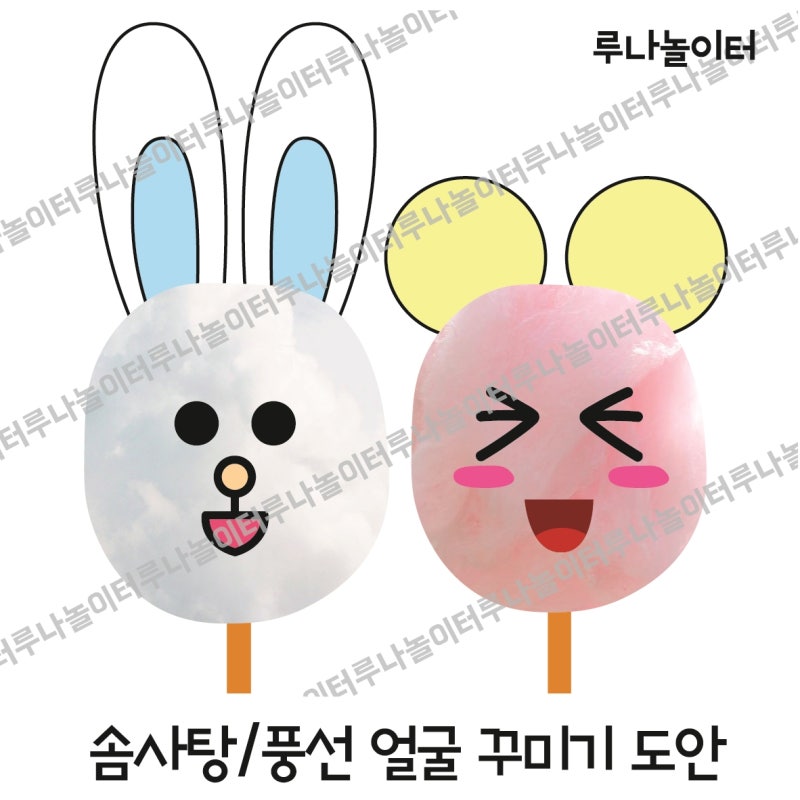 어린이날 포토존 어린이날 솜사탕 가게 라벨 어린이날 라벨 과자 뷔페 가랜더 유치원 어린이날 과자 뷔페 가랜더 도안