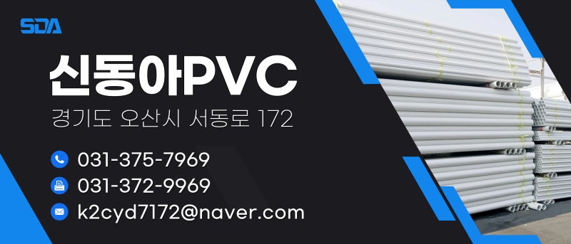 VG1 VG2파이프 입고 견적납품문의 : 네이버 블로그