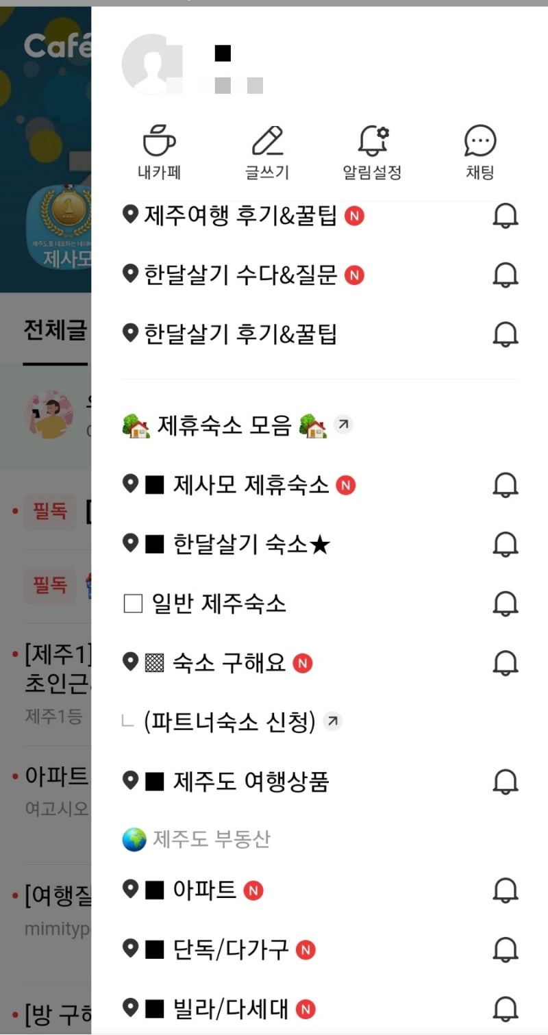 제주 한달살기 일년살이 숙소 구하기 팁가격 및 시세 지역 오일장신문 제사모카페 부동산정보 등 네이버 블로그