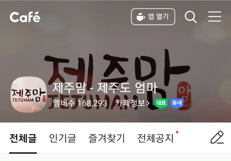 제주 한달살기 일년살이 숙소 구하기 팁가격 및 시세 지역 오일장신문 제사모카페 부동산정보 등 네이버 블로그