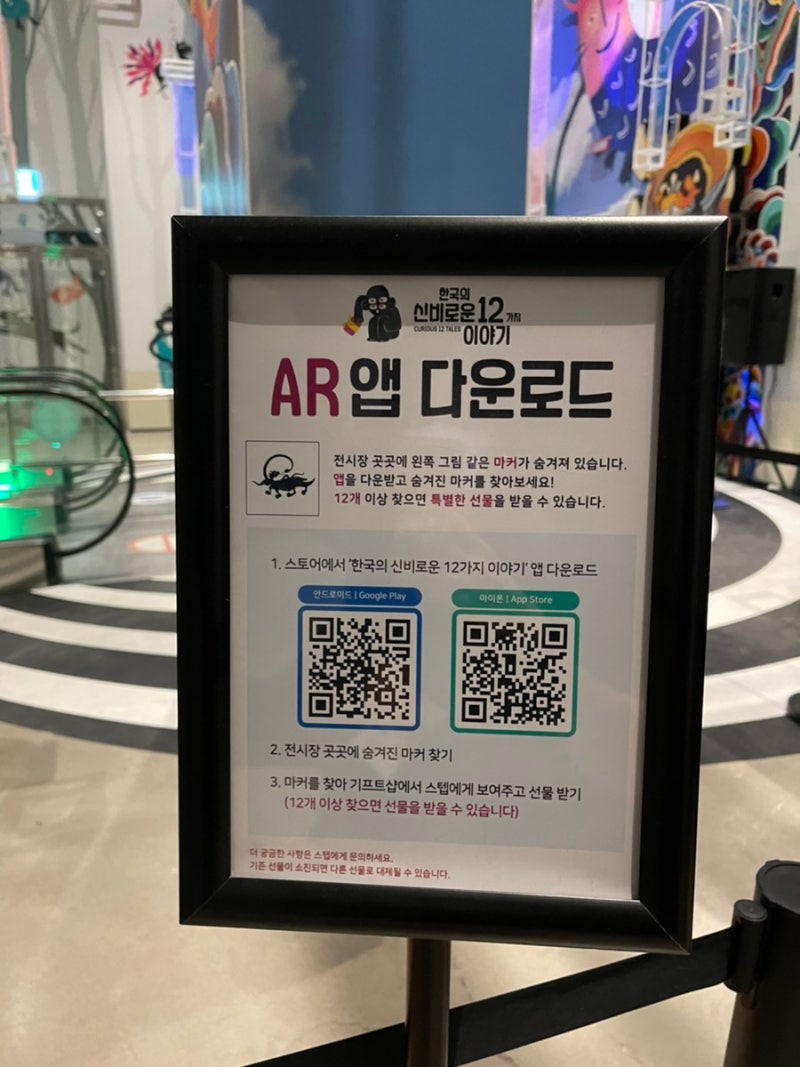 서울인사동전시회 인사동 데이트 추천 인사센트럴뮤지엄 한국의 신비로운 12가지 이야기 네이버 블로그
