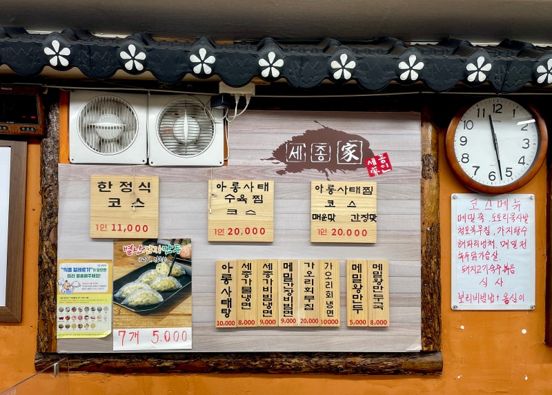 부천부개 세종가 가성비좋은 10가지 한정식코스요리 1인 11000원 🍚 네이버 블로그