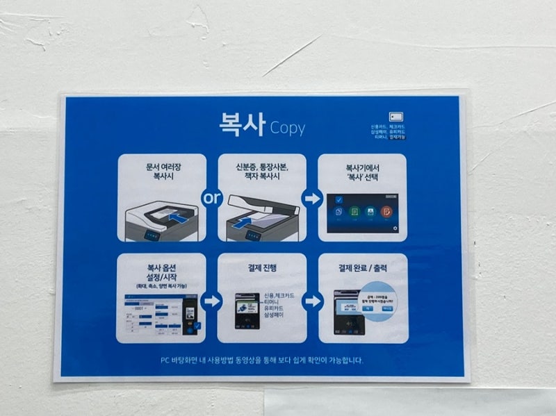 공릉 과기대 앞 프린트 할 수 있는곳 인쇄 복사 팩스 가능한 곳 프린트카페 과기대점 저렴하게 이용가능 추천해요
