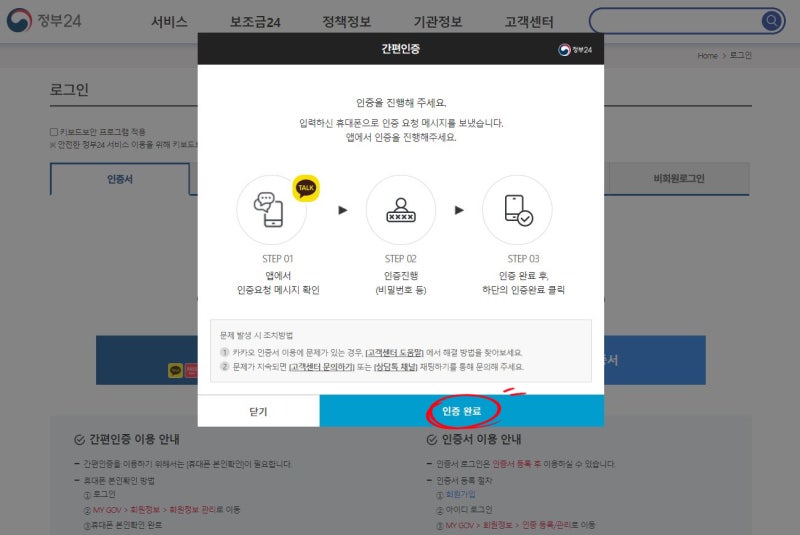 정부24 인터넷 주민등록증 재발급 신청 방법 및 민증사진 규격소사본동행정복지센터 네이버 블로그