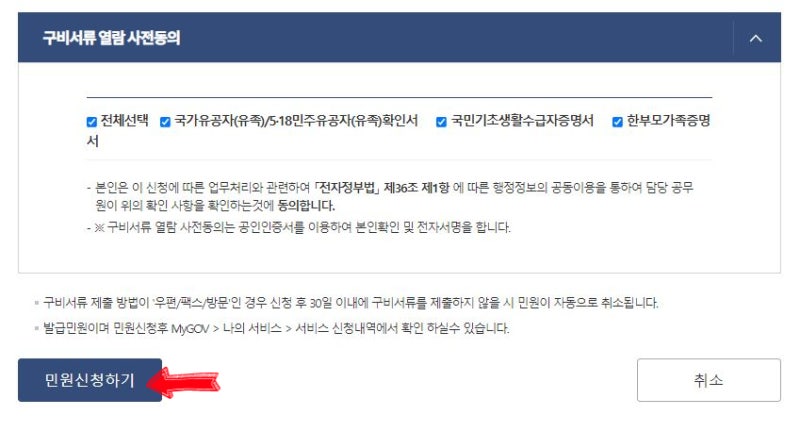 정부24 인터넷 주민등록증 재발급 신청 방법 및 민증사진 규격소사본동행정복지센터 네이버 블로그