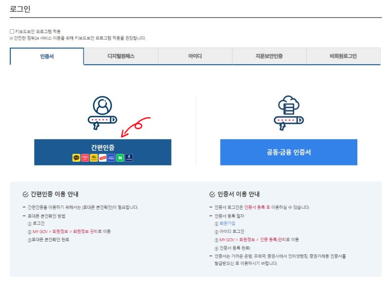 정부24 인터넷 주민등록증 재발급 신청 방법 및 민증사진 규격소사본동행정복지센터 네이버 블로그