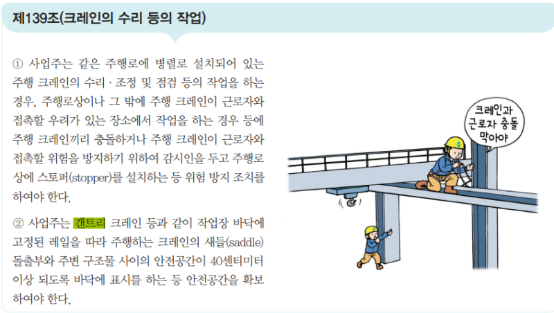 산업안전기사실기필답형 7건설안전기술1안전관리계획10양중기재해예방타워크레인이동식크레인 네이버 블로그