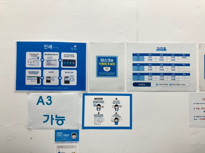 공릉 과기대 앞 프린트 할 수 있는곳 인쇄 복사 팩스 가능한 곳 프린트카페 과기대점 저렴하게 이용가능 추천해요