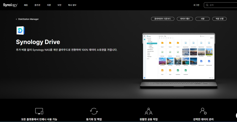 윈도우 OS 자체 내장된 Microsoft Sync Center로 파일 동기화 쉽게 하기 : 네이버 블로그