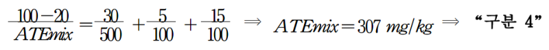 ATEmix 급성독성 추정치 계산 : 네이버 블로그