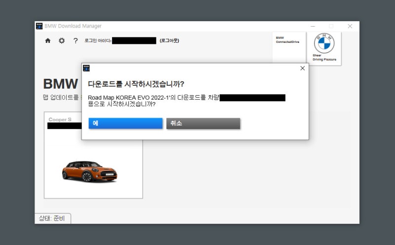 BMW 미니 네비게이션 업데이트 방법 - 미니쿠퍼, 클럽맨, 컨트리맨 내비게이션 업그레이드 : 네이버 블로그