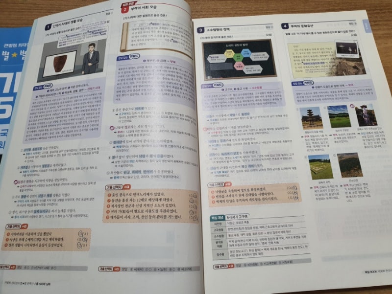 한능검 58회 1급 3주 합격 후기 공부법 요약 정리본 Ft 최태성 별별한국사 인강 기출 500제 네이버 블로그