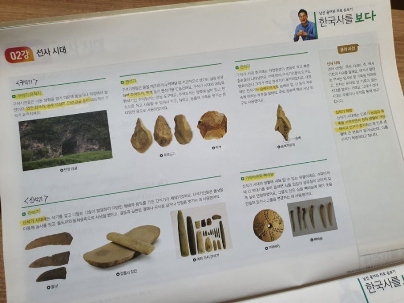 한능검 58회 1급 3주 합격 후기 공부법 요약 정리본 Ft 최태성 별별한국사 인강 기출 500제 네이버 블로그