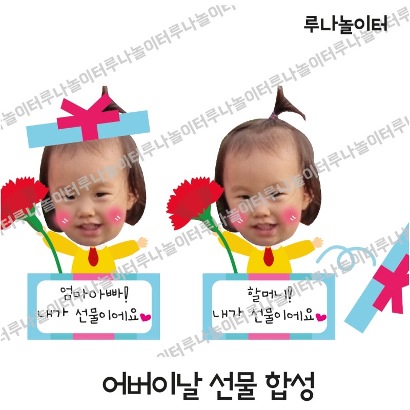 어버이날 카드 만들기 스승의 날 카드 만들기 유치원 어린이집 어버이날 카드 만들기 도안 유치원 어린이집 카네이션 합성