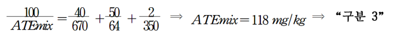 ATEmix 급성독성 추정치 계산 : 네이버 블로그