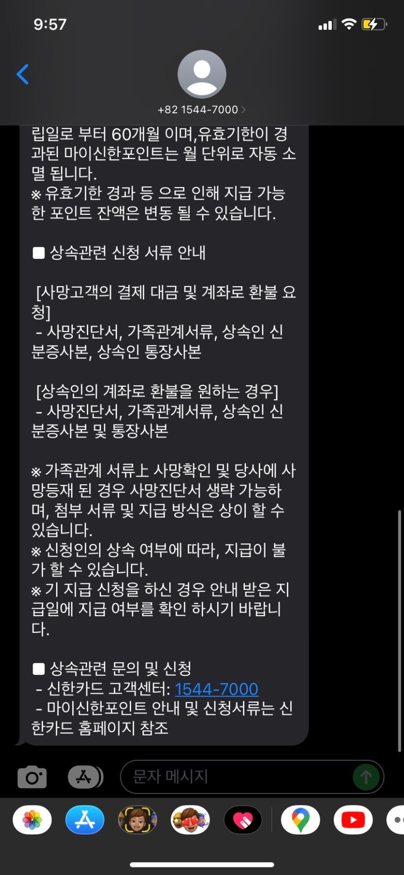 안심상속원스톱서비스 재산 조회 찐 후기 신청은 행정복지센터에서 네이버 블로그