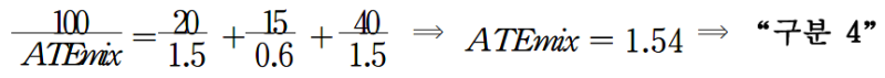 ATEmix 급성독성 추정치 계산 : 네이버 블로그