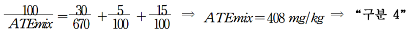 ATEmix 급성독성 추정치 계산 : 네이버 블로그