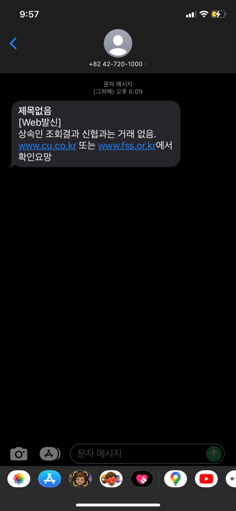안심상속원스톱서비스 재산 조회 찐 후기 신청은 행정복지센터에서 네이버 블로그