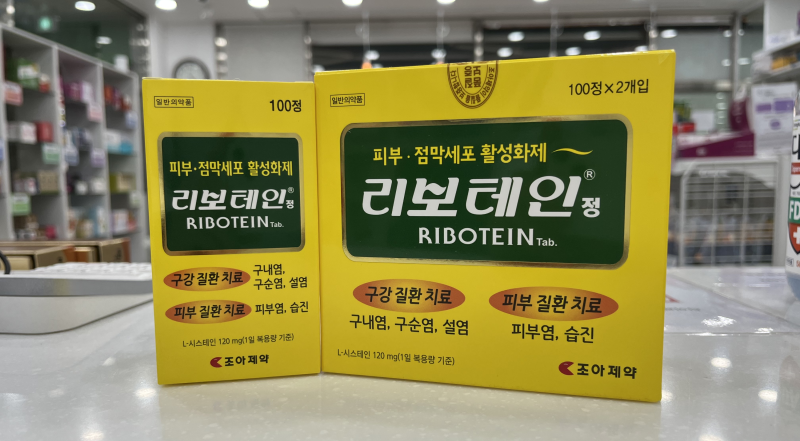 구내염 영양제 리보테인정 효능효과 주의사항 부작용 자주묻는질문 등 네이버 블로그