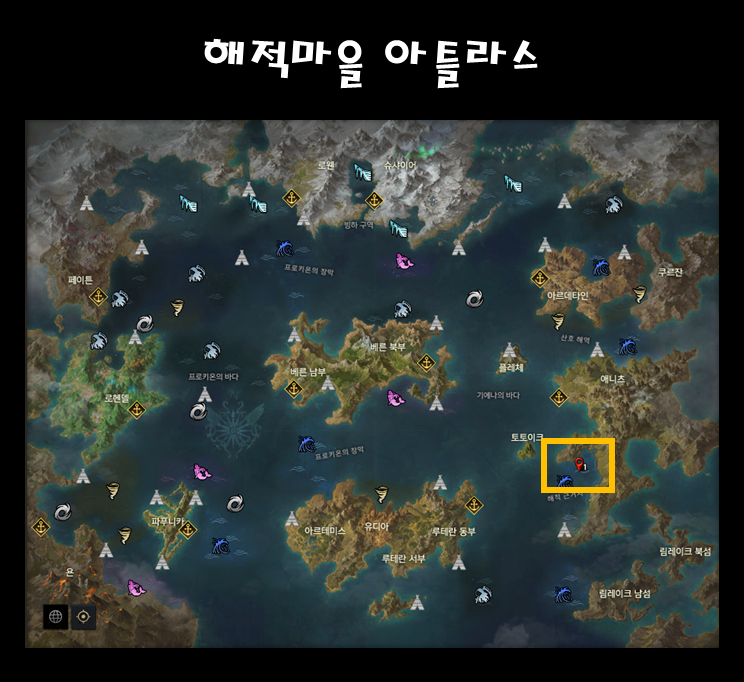로스트아크 여섯 번째 거인의 심장거심해적마을 아틀라스 암거래 상인 등장위치 섬의 마음 네이버 블로그