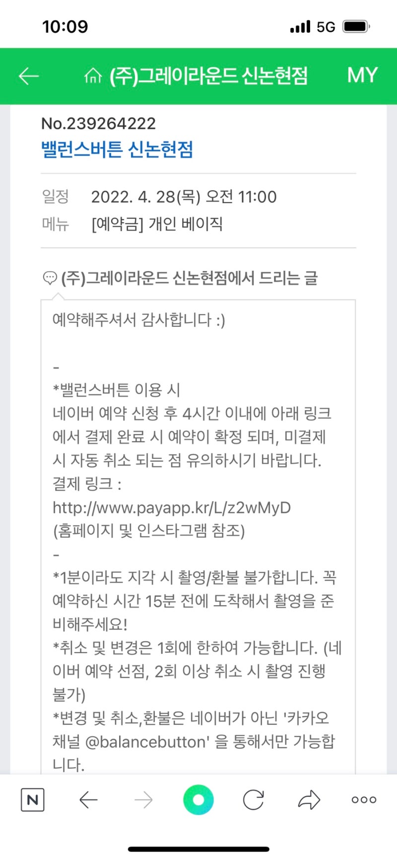 밸런스버튼 신논현점 바디프로필주타메이크업후기 네이버 블로그