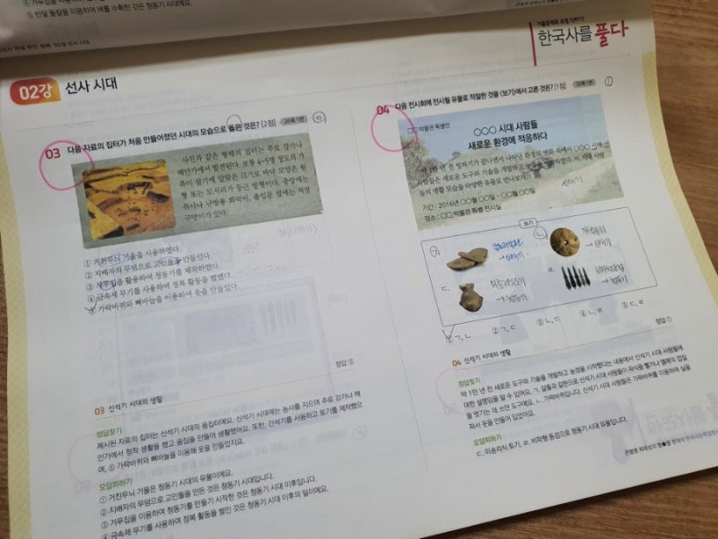 한능검 58회 1급 3주 합격 후기 공부법 요약 정리본 Ft 최태성 별별한국사 인강 기출 500제 네이버 블로그