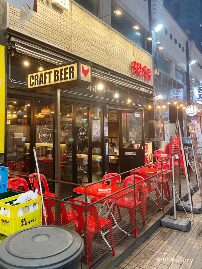 동탄 남광장 술집 생활맥주 크리스피 치킨과 시원한 맥주 한 잔 네이버 블로그
