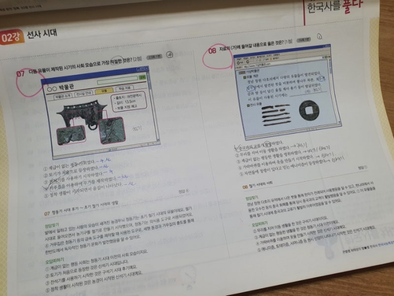 한능검 58회 1급 3주 합격 후기 공부법 요약 정리본 Ft 최태성 별별한국사 인강 기출 500제 네이버 블로그