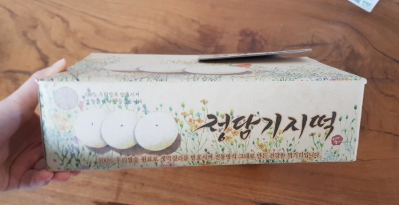 하남미사 맛있는 떡집 리뷰 네이버 블로그
