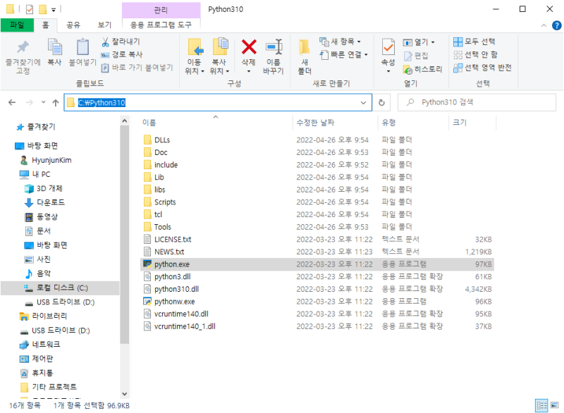 파이썬 19 환경변수 설정 Pip 실행 불가 문제 해결 네이버 블로그