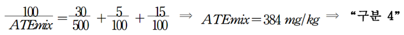 ATEmix 급성독성 추정치 계산 : 네이버 블로그