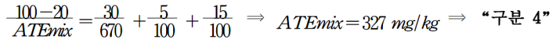 ATEmix 급성독성 추정치 계산 : 네이버 블로그