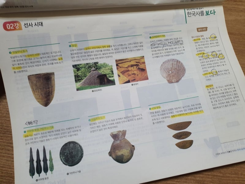 한능검 58회 1급 3주 합격 후기 공부법 요약 정리본 Ft 최태성 별별한국사 인강 기출 500제 네이버 블로그