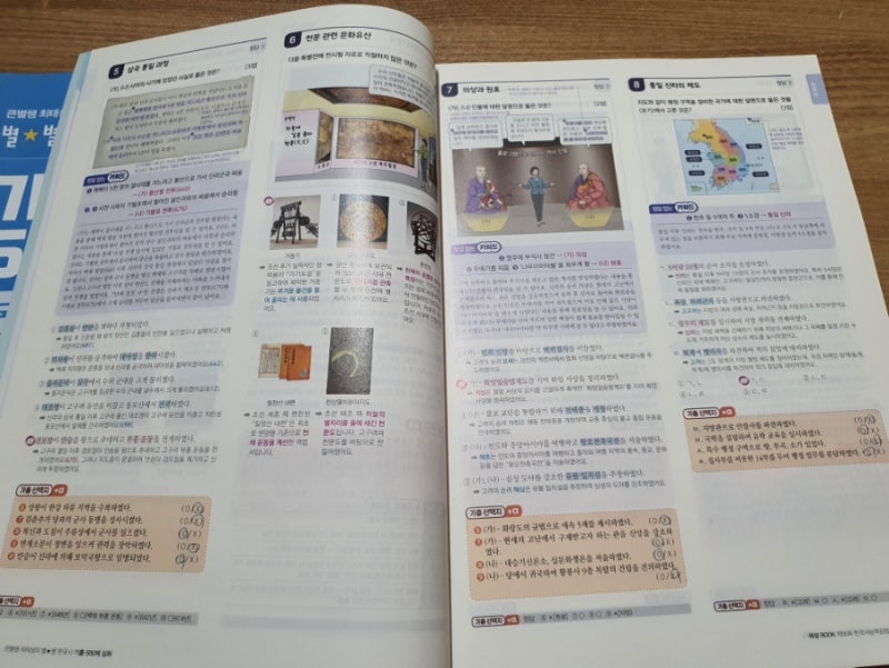 한능검 58회 1급 3주 합격 후기 공부법 요약 정리본 Ft 최태성 별별한국사 인강 기출 500제 네이버 블로그