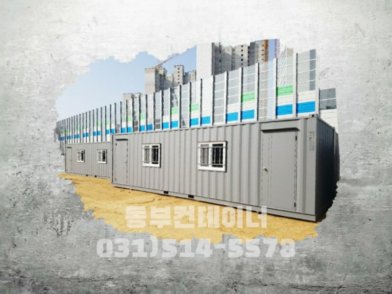 건설현장사무실컨테이너 제작후기 건설회사 컨테이너납품 동부컨테이너 031514 5578 네이버 블로그